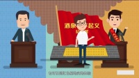 党政宣传MG动画