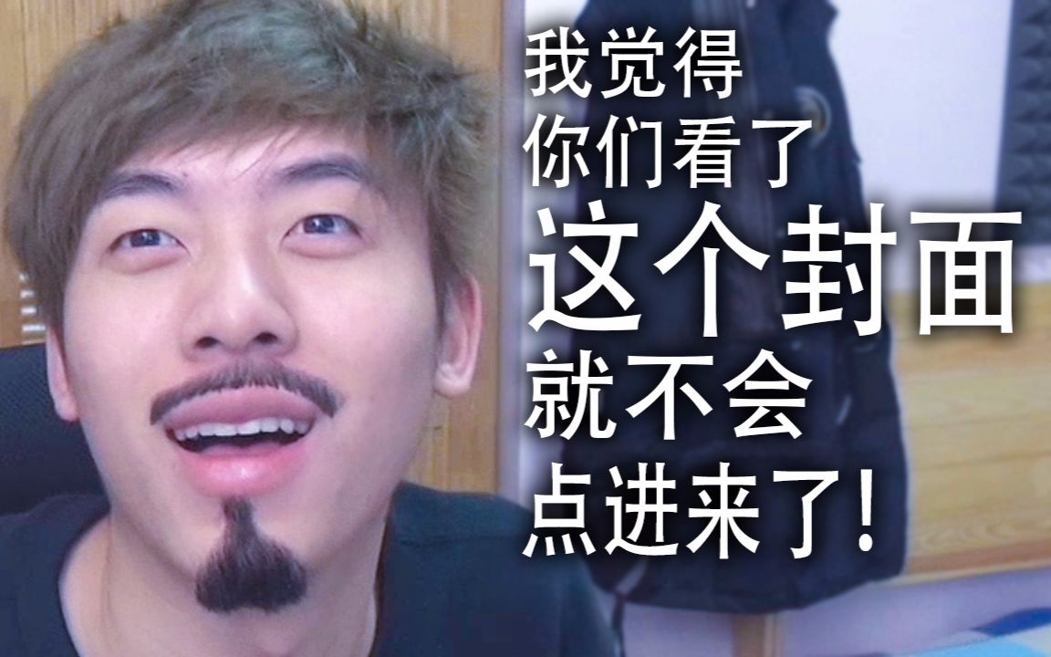 弄个胡子来看看是什么样子