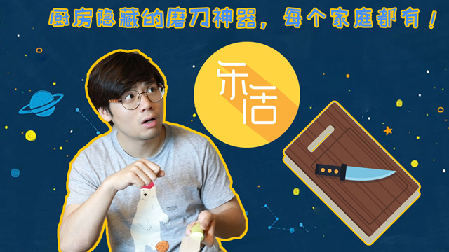 厨房影藏的磨刀神器,每个家庭都有!