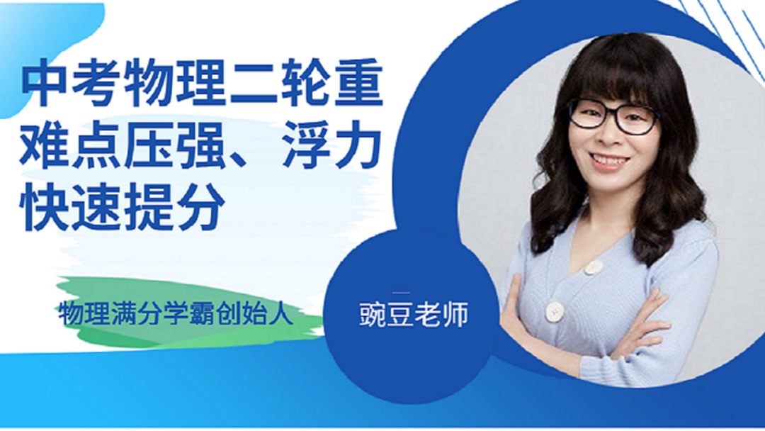 中考物理复习浮力压强综合计算