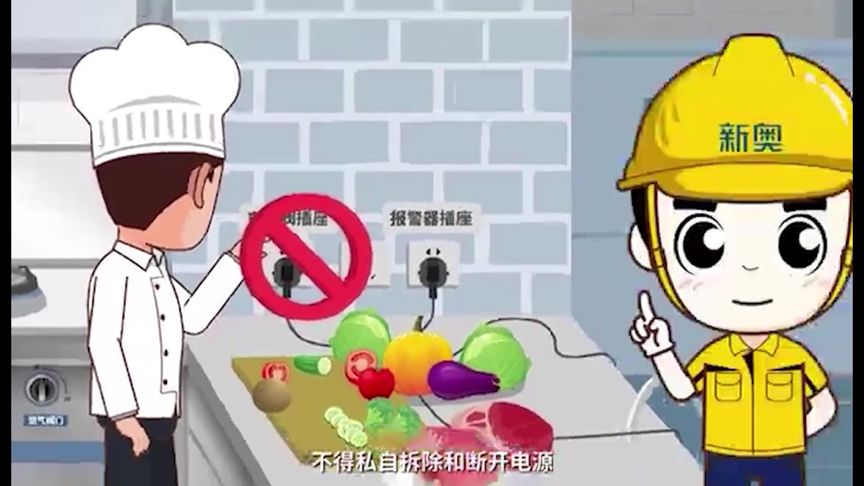 燃气安全知识《商户篇》