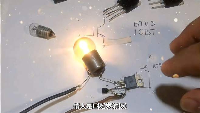 三极管工作原理,当我们学会这一节课的内容,维修再不用求人了