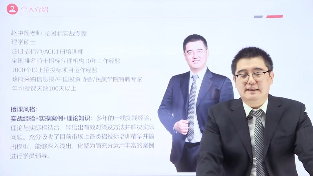 赵中翔《招投标中的法定与约定》