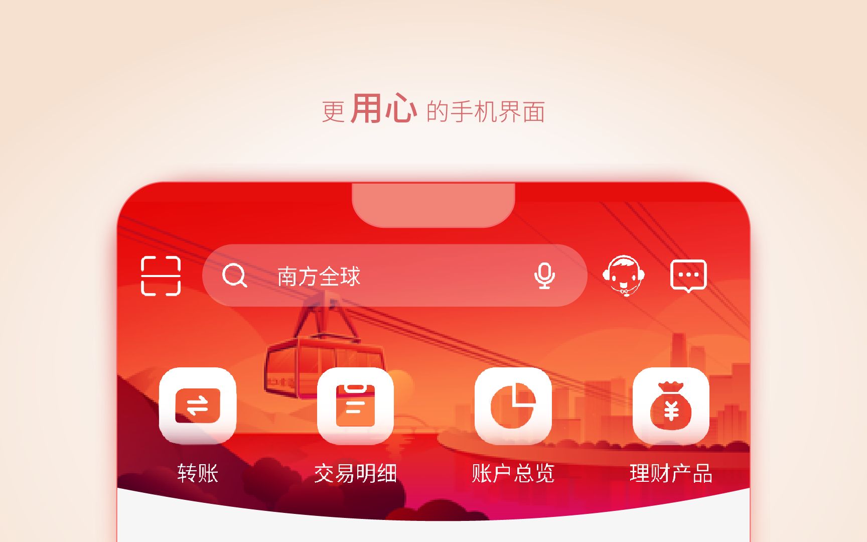 金融类MG动画丨重庆银行手机银行