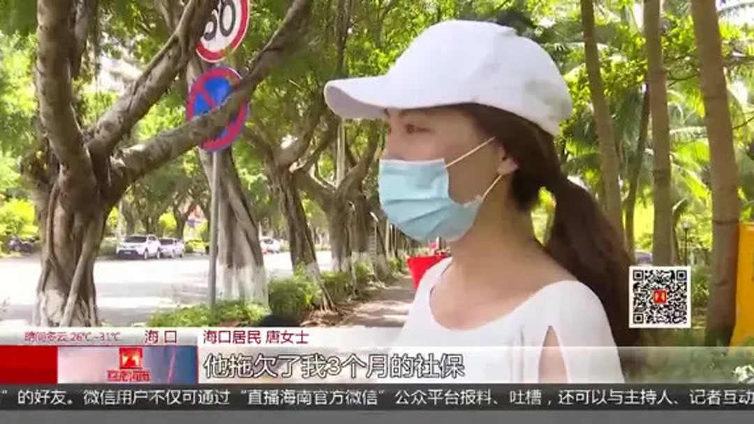 前员工投诉社保部分未缴 公司承诺下个月补齐