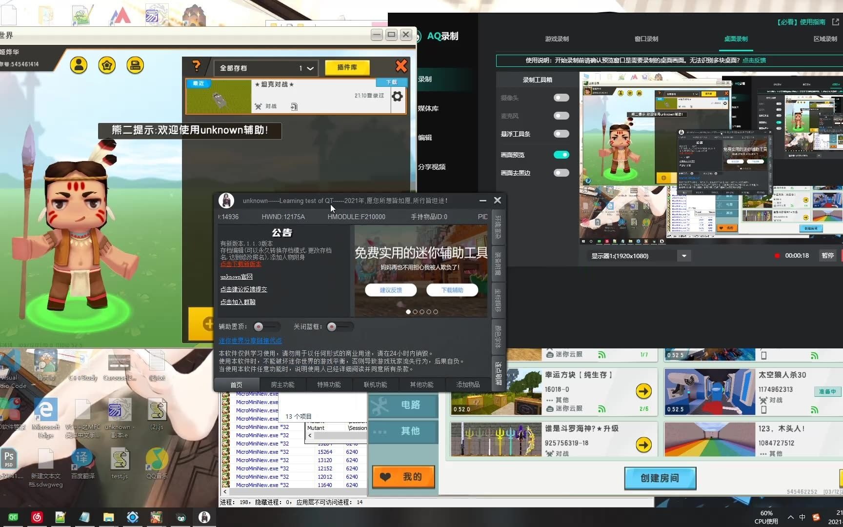 unknown使用教程:更改房名和存档模式修改