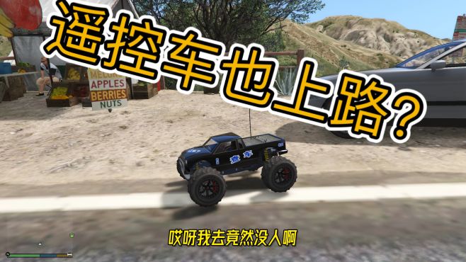 保安模拟器之这个遥控车也能查车?看我如何操作!