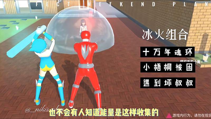 小梧桐遇难了,你会帮他吗?斗罗大陆唐三小舞 樱花校园模拟器