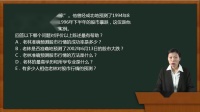 106.13乐学基础-逻辑-侯晓荣-第二章第三节归纳推理与类比推理(一)