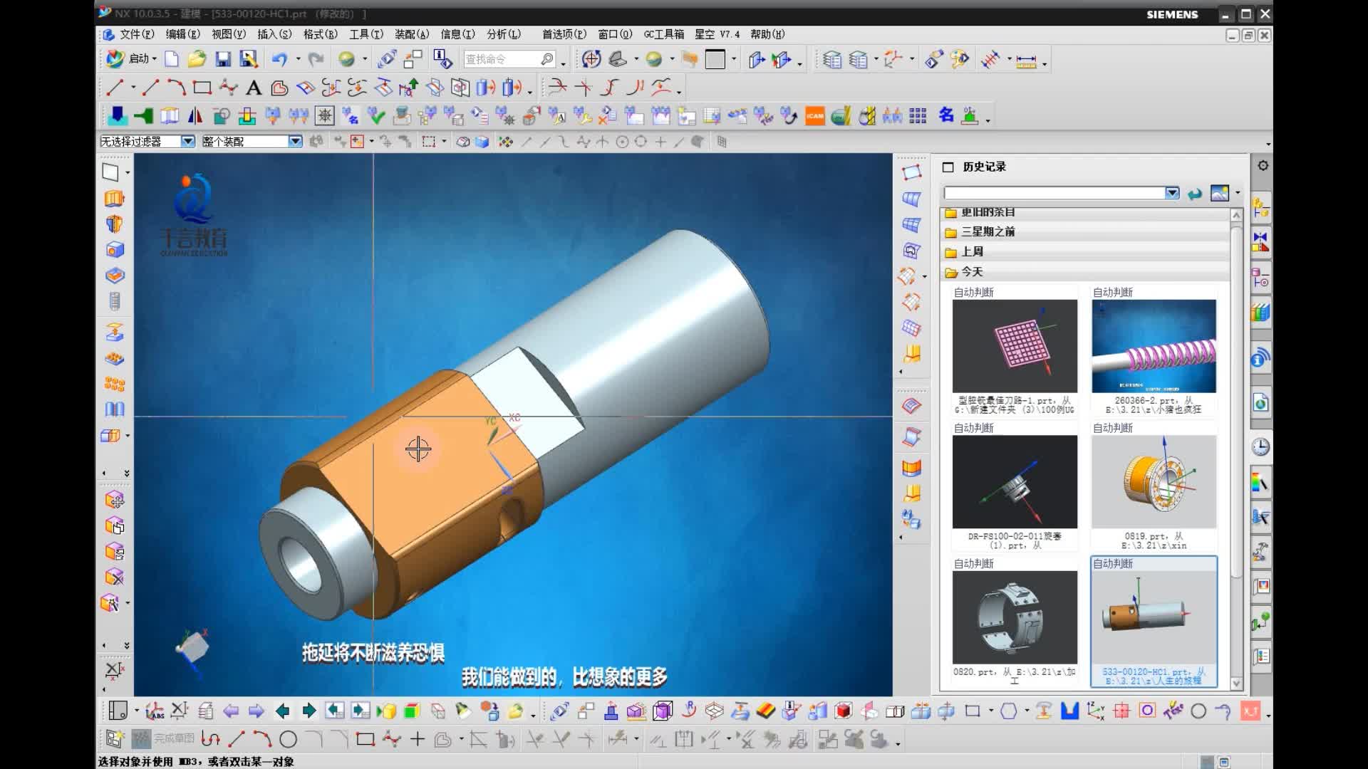 UG编程-程序单与放电图打印线粗细调整