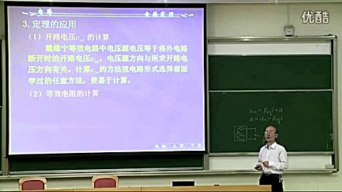 罗先觉-电路-第19讲_戴维宁定理和诺顿定理1