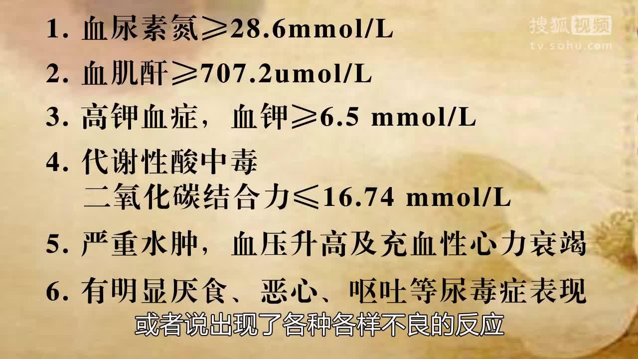 什么是血液透析