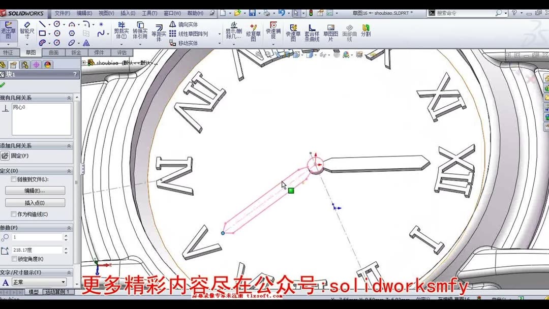 solidworks视频教程--机械手表--魔方云学院solidworks教学视频