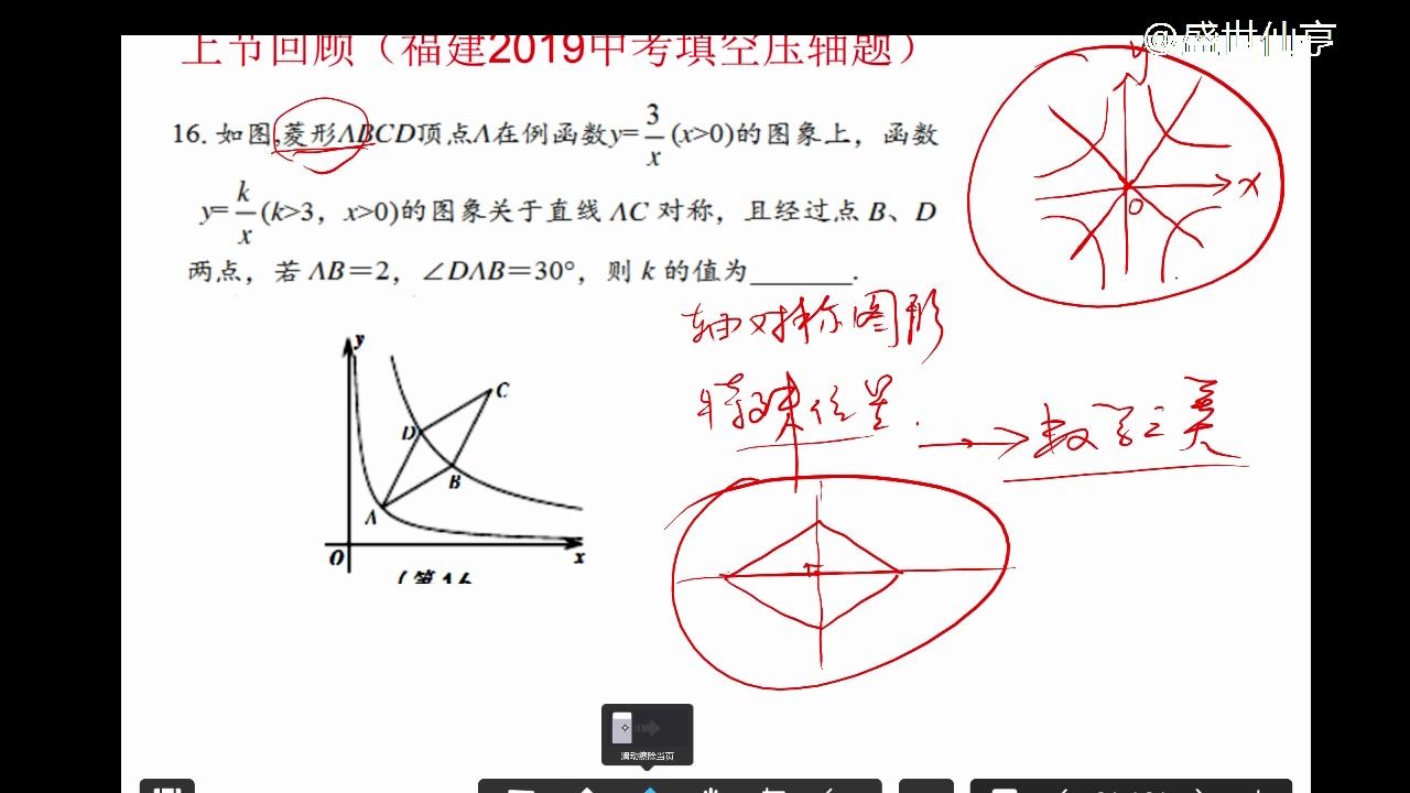 20200318上课实录:中考第一轮复习《线与角》,基础中有提升,没想到...