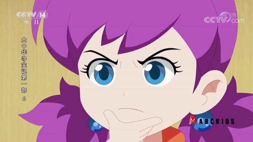 [银河剧场]《大中华寻宝记》 第6集