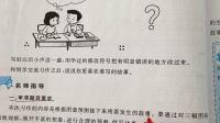 三年级上册语文24--《第四单元习作-续写故事》上