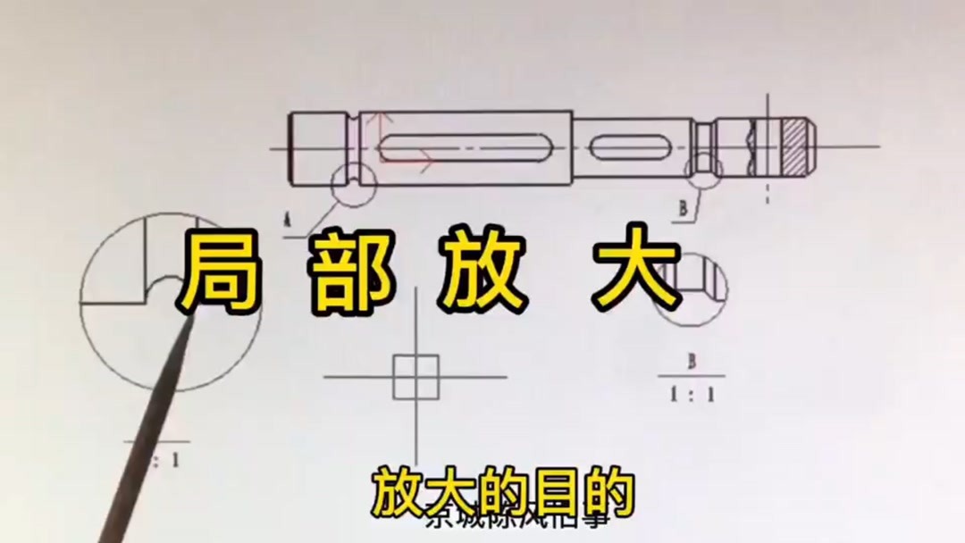 科普钳工知识第115机普及机械制图