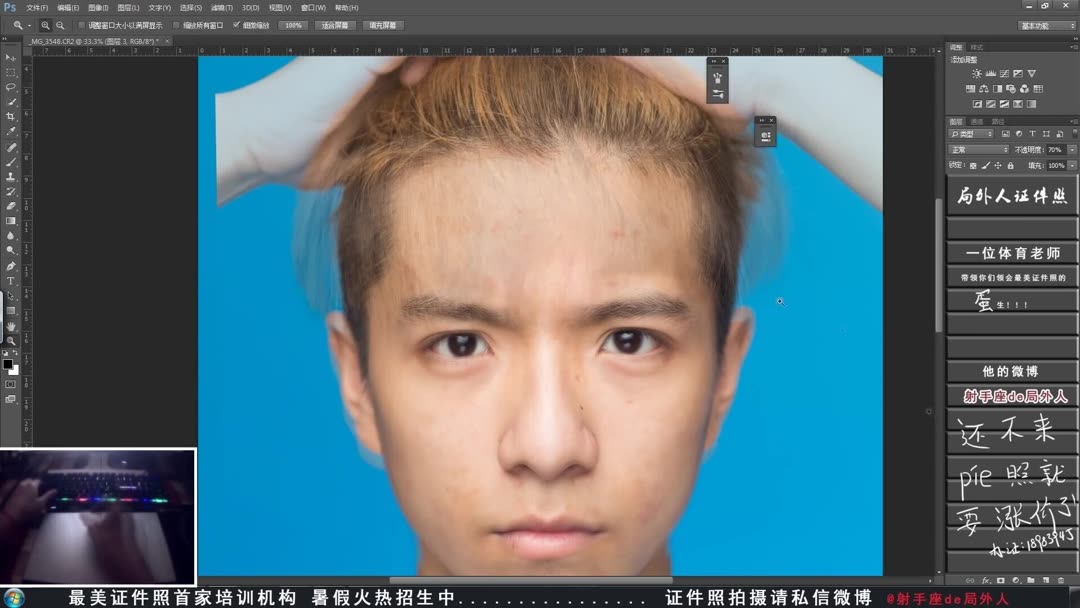 最美证件照 证件照修图后期