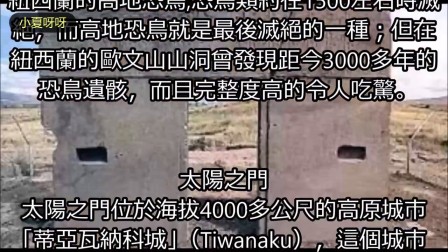 《未解之谜》无法解释的这些诡异事件, 让天才科学家也都放弃思考!