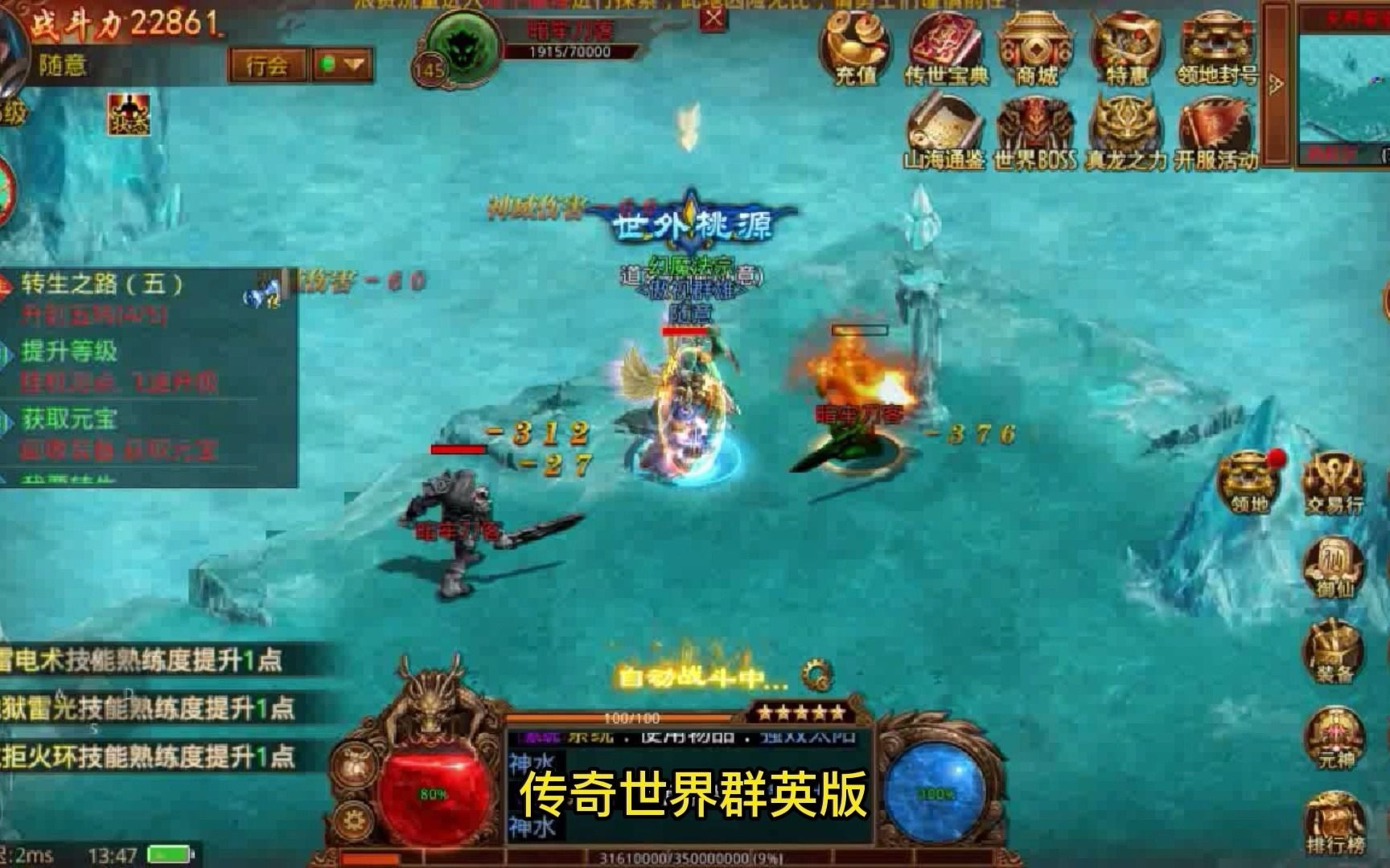 传奇世界群英版:玩了两天玩不明白,自从加了GM之后直接起飞!