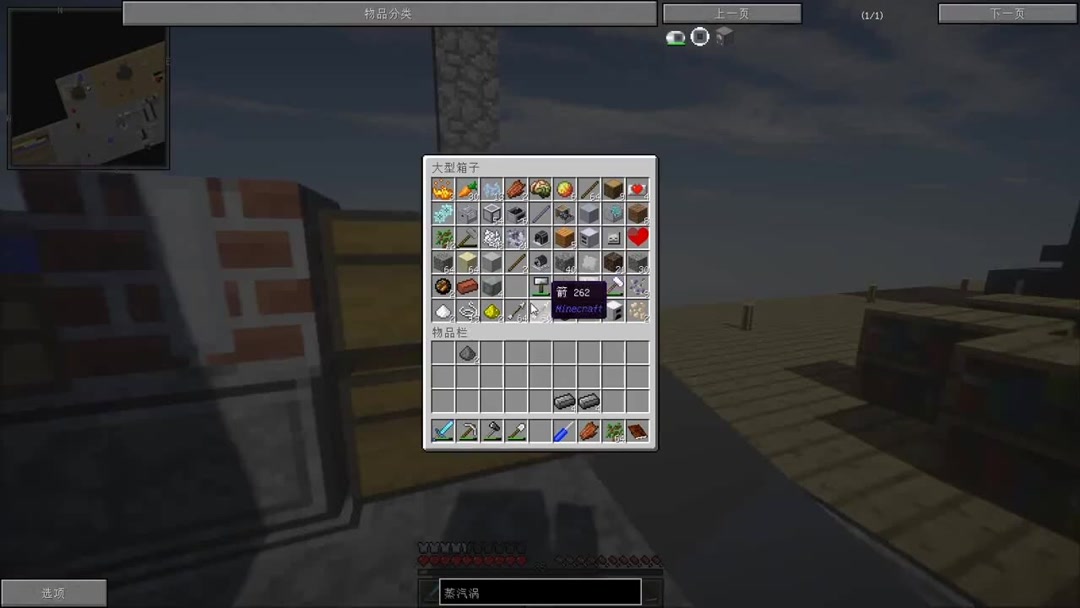 小贤菌自动化伐木机我的世界空岛科技第23集