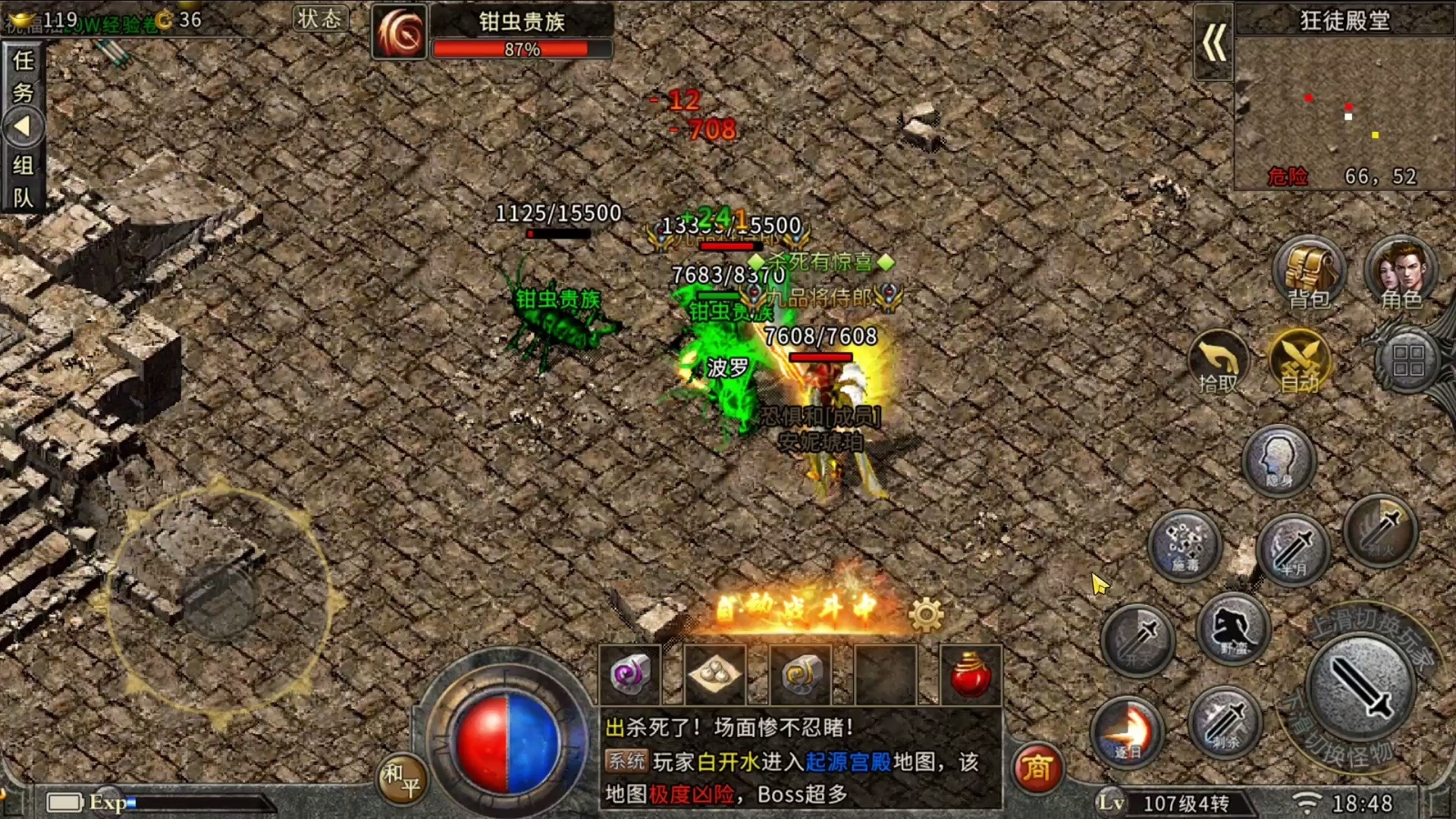 冰雪打金传奇,新号去哪里挂机比较好出东西,拾取怎么设置。