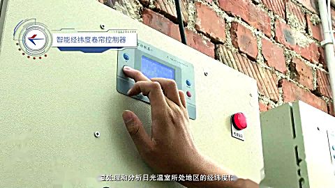 智能经纬度卷帘控制器