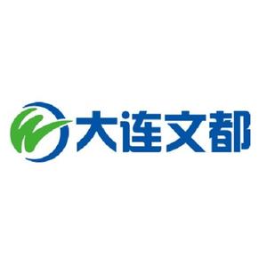 大连文都君 