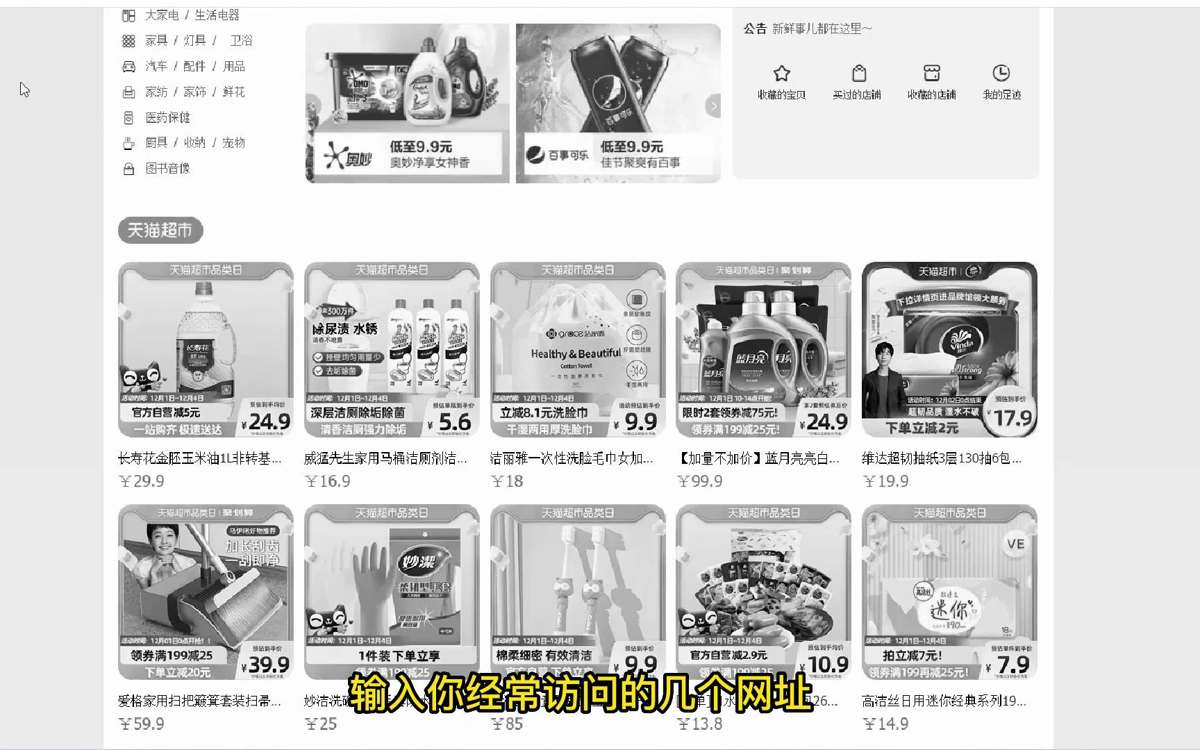 如何将网页的黑白颜色转换为彩色?
