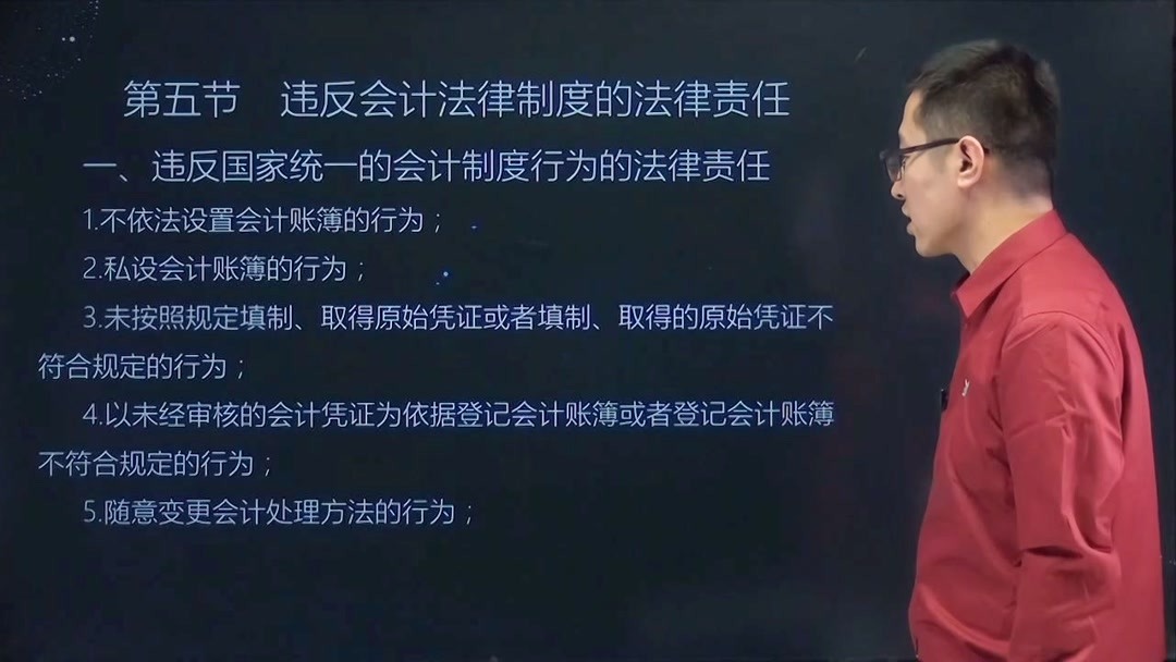 2020备考初级经济法第2章第5节-1