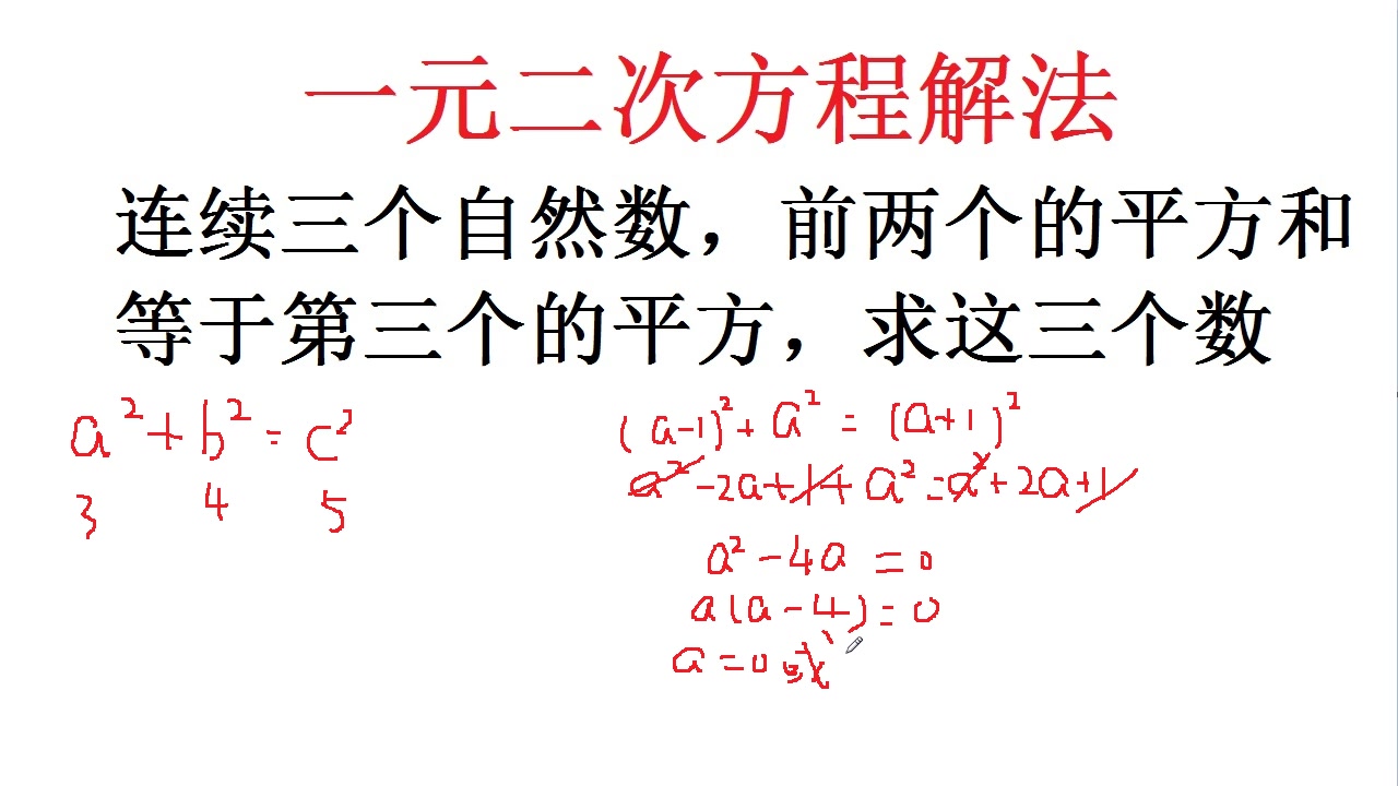 初中数学一元二次方程,你也许一眼就能说出答案,解题过程很简单