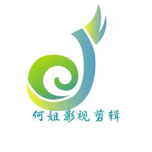 何姐影视剪辑 