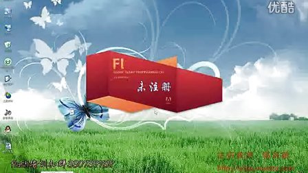 FL教学 FL安装教程 Flash 新手基础教学视频