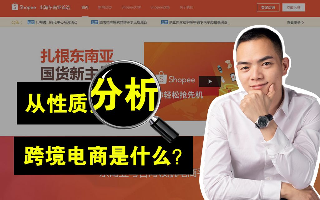 15、解惑-从性质分析跨境电商是什么?