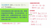 高考数学,三角函数重要题型,如何求正弦函数在特定区间内的值域