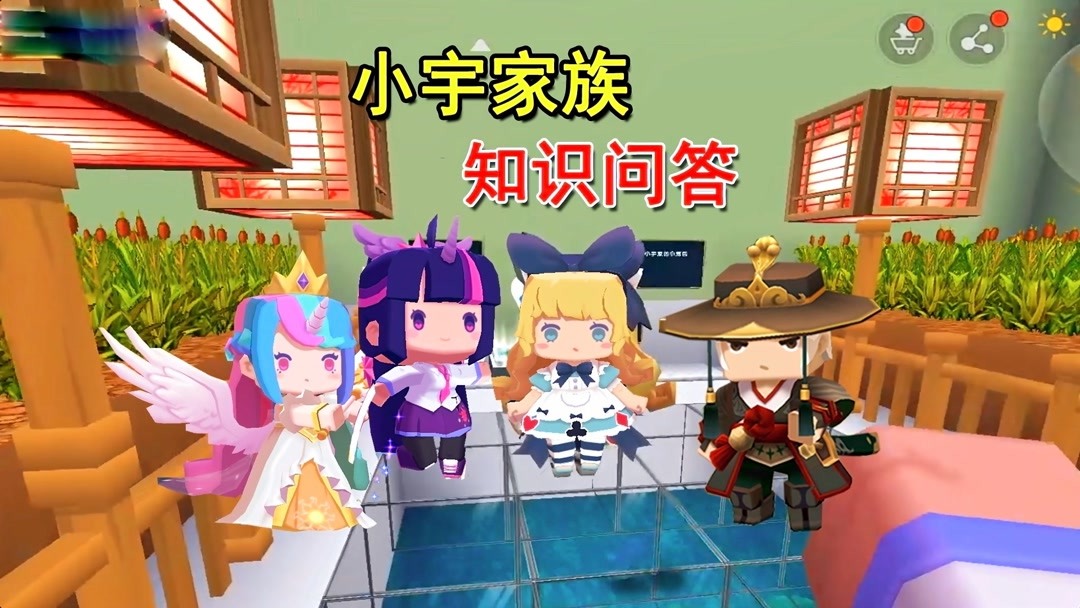 迷你世界:小宇家族首次出现自己的名字,地瓜心里超感动