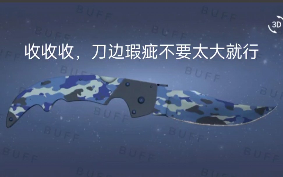 cago弯刀澄澈之水,就收图片这种的,有的老哥联系!