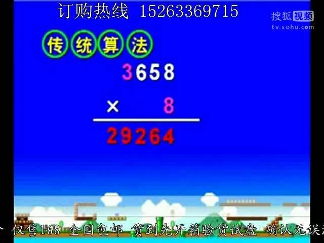 泗阳经典数学技巧 速算方法一分钟速算视频