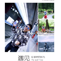 在最好的时光遇见 