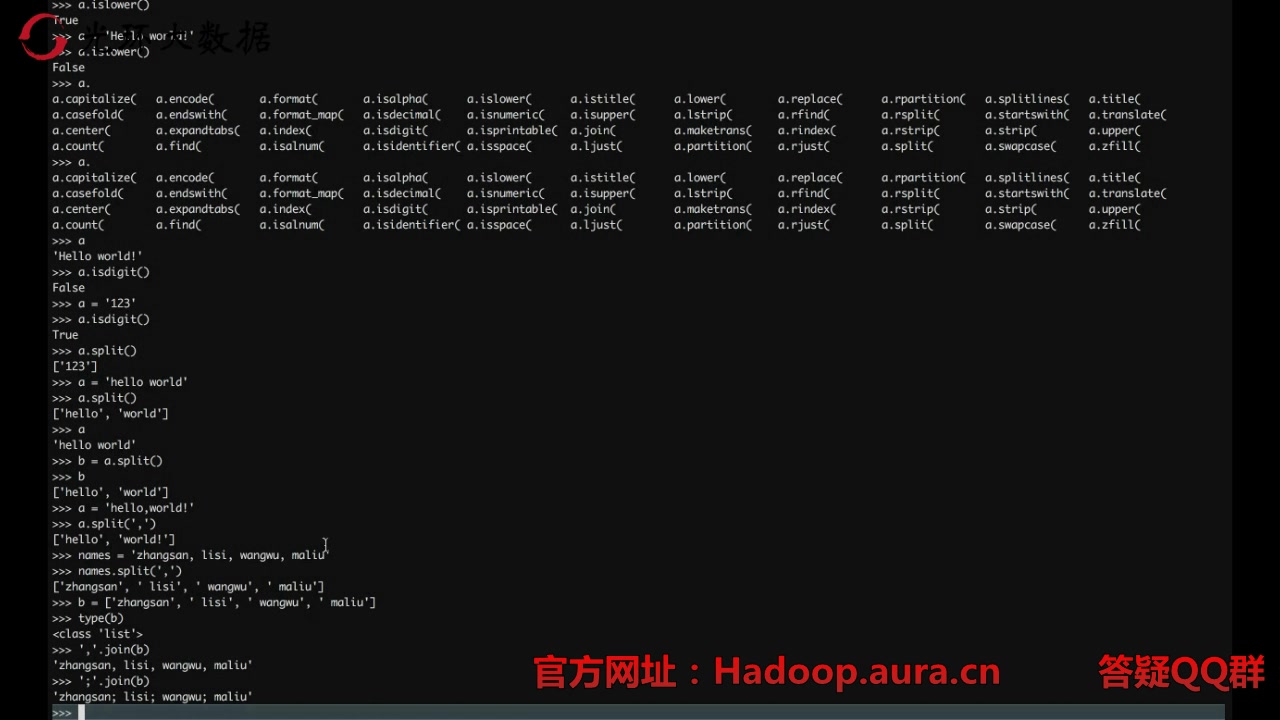 Python数据类型(三)