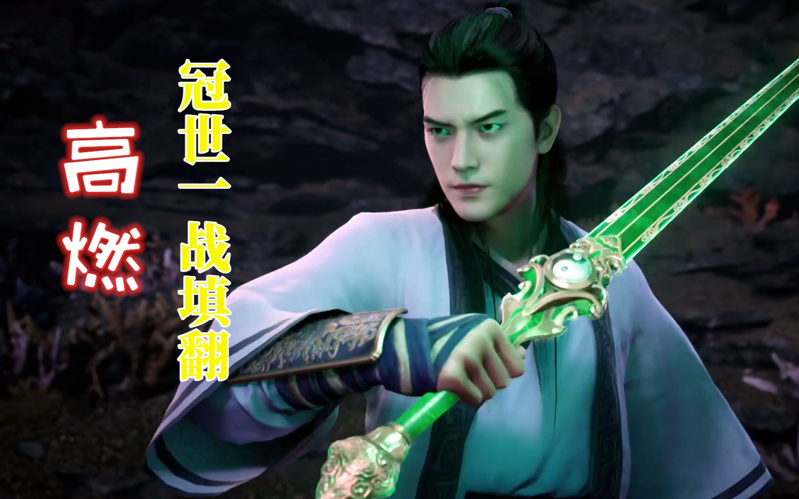 【凡人修仙传】冠世一战填翻,小姐姐高燃翻唱(韩立/凡人不凡/国漫/新番)