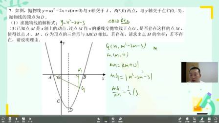 二次函数与三角形基础操作
