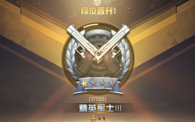 【荒野行动】《关于我吃鸡了还没上黄金段位的这件事》