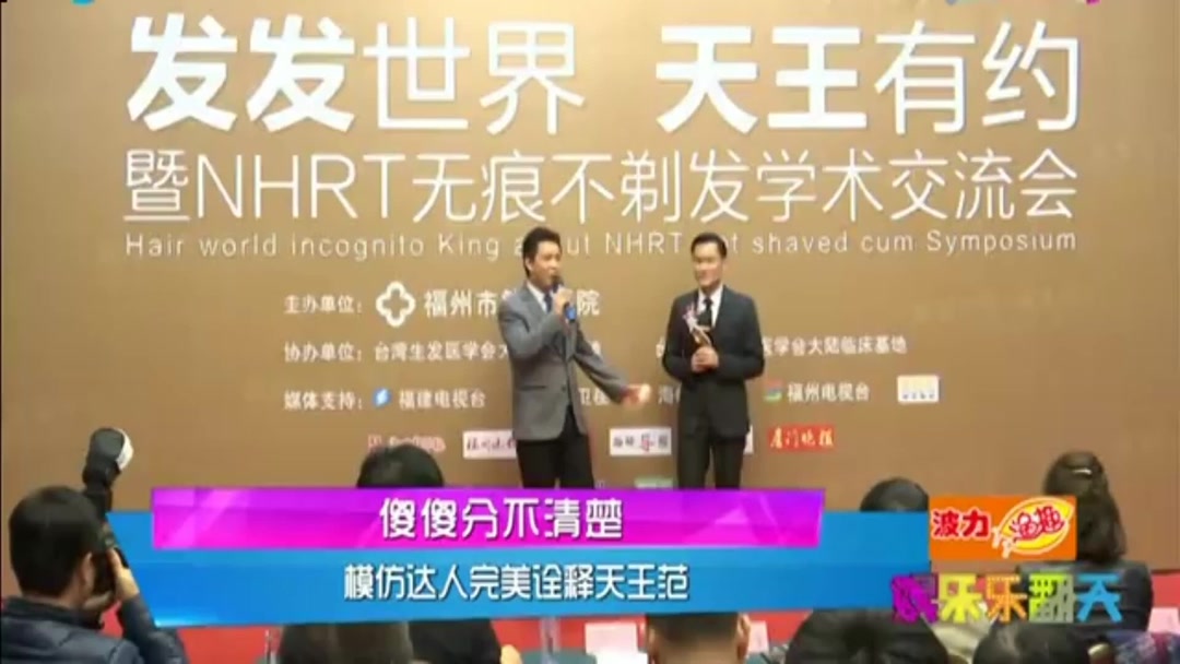 傻傻分不清楚模仿达人完美诠释天王范-all