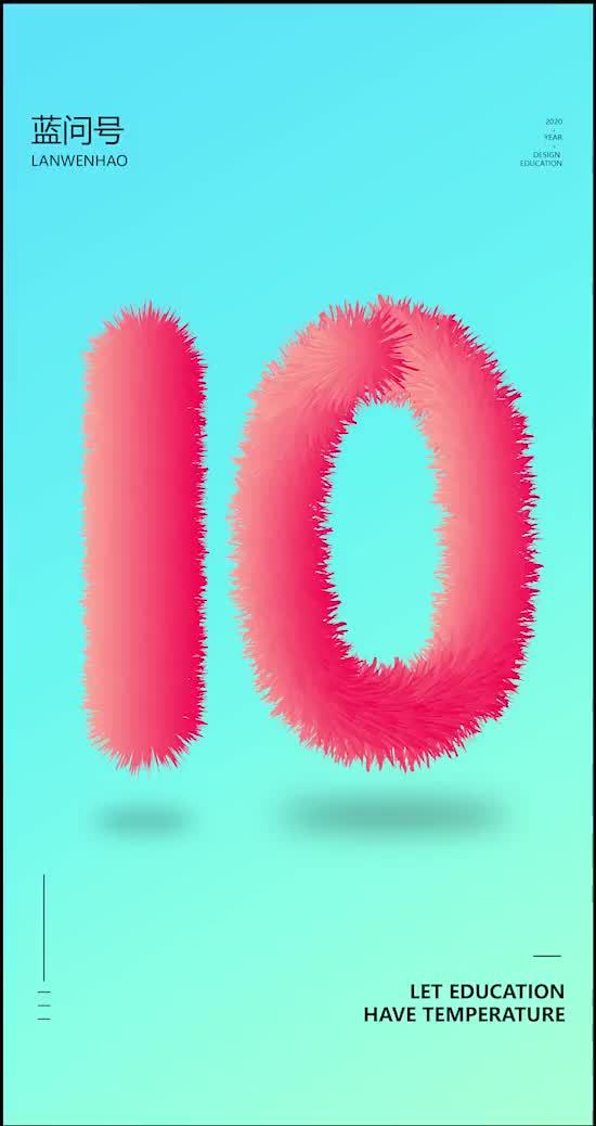 可爱的毛绒字体设计教程,同样是设计,别人就是这么可爱!