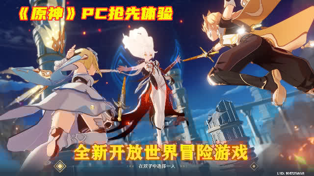 原神PC端抢先试玩:全新开放世界冒险游戏!高画质体验!