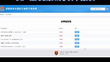农产品收购发票如何填写申报表#报税 #零基础的会计小白