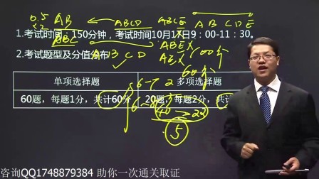 2015造价工程师考试建设工程计价真题解析4