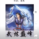 来咯路回来了 