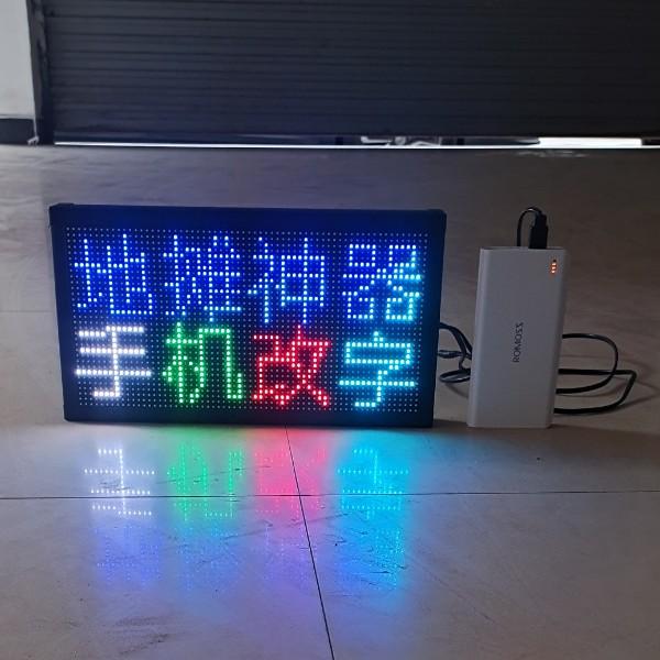 LED车载显示屏教学 